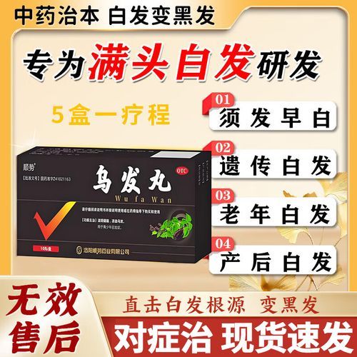 乌发吃什么好_白发变黑发食谱-第2张图片-山城妙识