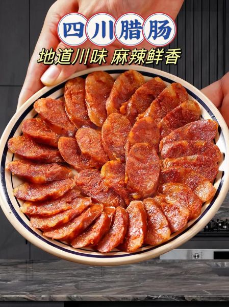四川麻辣香肠配方_正宗做法-第1张图片-山城妙识