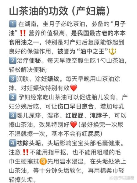 山茶油可以当眼霜吗_怎么用效果最好-第2张图片-山城妙识