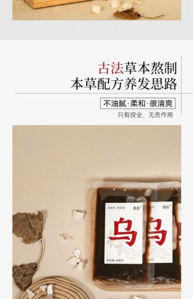 乌发吃什么好_白发变黑发食谱-第3张图片-山城妙识