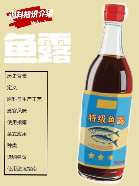 鱼露调料怎么用_鱼露调料的作用-第3张图片-山城妙识 鱼露调料怎么用_鱼露调料的作用-第3张图片-山城妙识