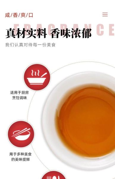 鱼露调料怎么用_鱼露调料的作用-第1张图片-山城妙识 鱼露调料怎么用_鱼露调料的作用-第1张图片-山城妙识