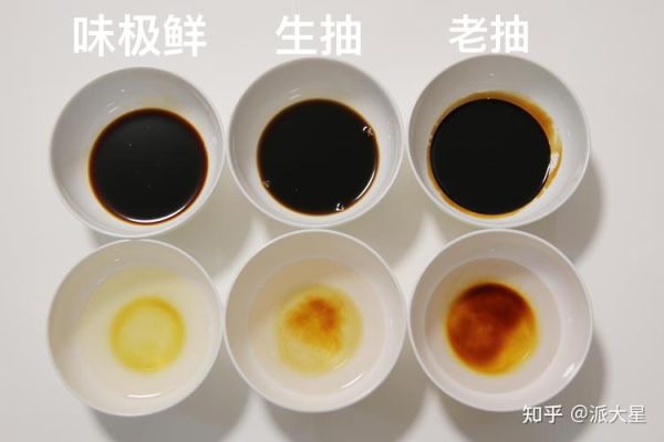 豉油是什么油_和生抽老抽区别-第2张图片-山城妙识 豉油是什么油_和生抽老抽区别-第2张图片-山城妙识