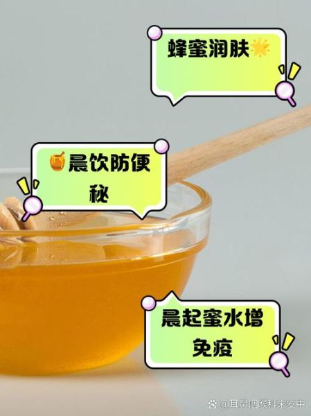 蜂蜜水的作用与功效有哪些_长期喝蜂蜜水有什么好处-第1张图片-山城妙识