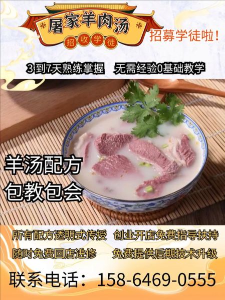 羊肉汤怎么熬才白_正宗羊肉汤做法窍门-第1张图片-山城妙识