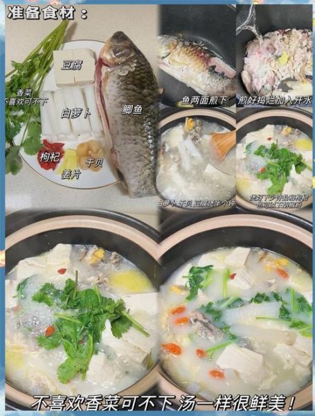 鲫鱼和啥菜炖最搭配_鲫鱼炖什么菜好吃又营养-第2张图片-山城妙识
