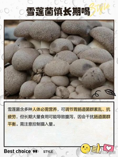 雪莲菌做酸奶的危害_自制雪莲菌酸奶安全吗-第1张图片-山城妙识