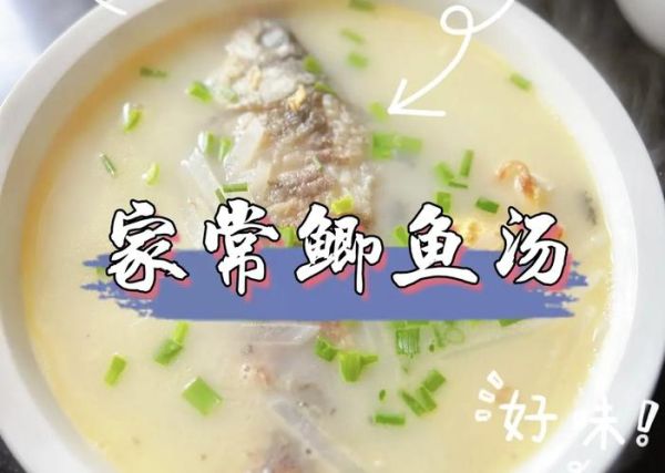 鲫鱼和啥菜炖最搭配_鲫鱼炖什么菜好吃又营养-第3张图片-山城妙识