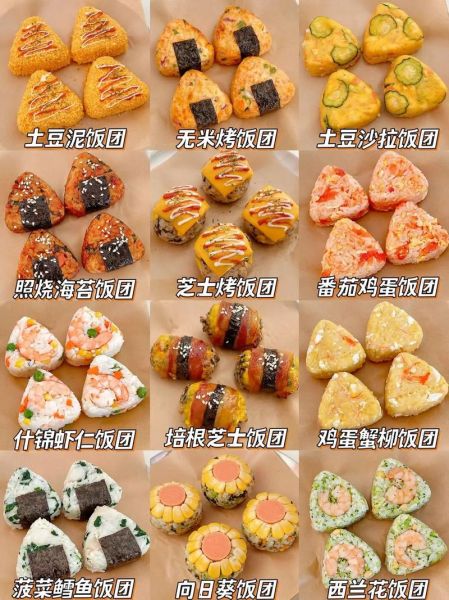 饭团的家常做法大全_饭团怎么做好吃又简单-第1张图片-山城妙识