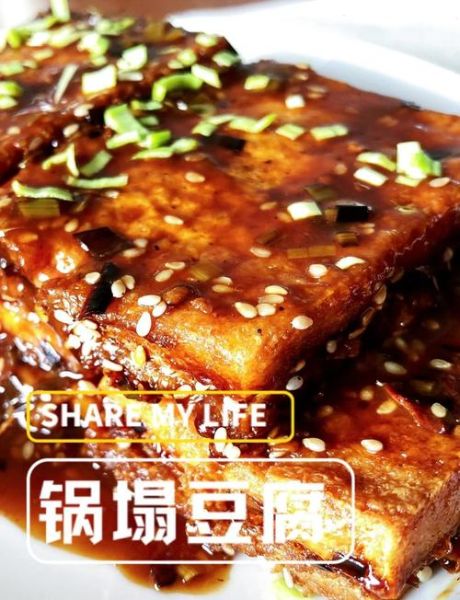 老北京锅塌豆腐怎么做_锅塌豆腐正宗做法-第3张图片-山城妙识