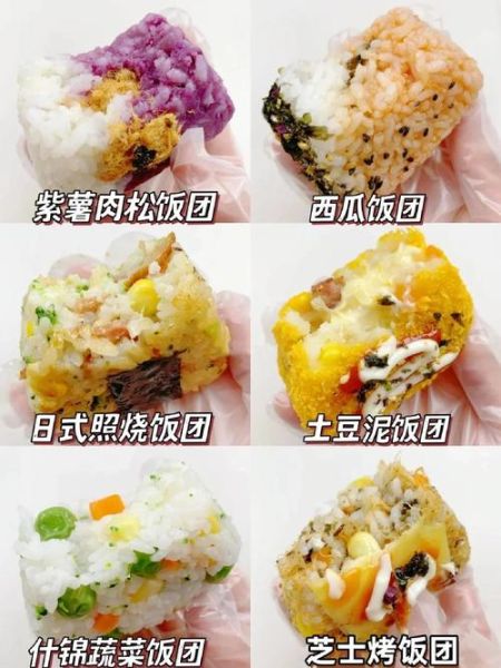 饭团的家常做法大全_饭团怎么做好吃又简单-第3张图片-山城妙识