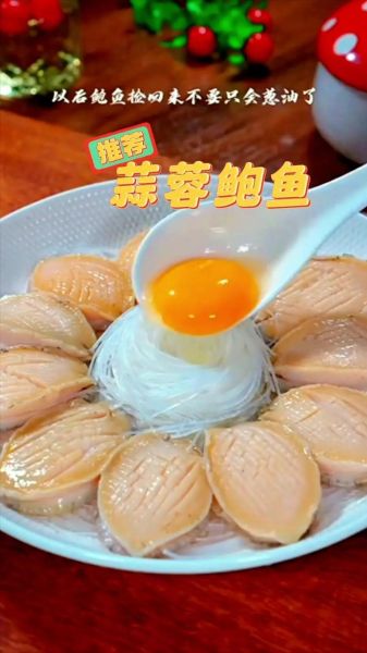 清蒸鲍鱼怎么蒸才嫩_清蒸鲍鱼步骤窍门-第3张图片-山城妙识