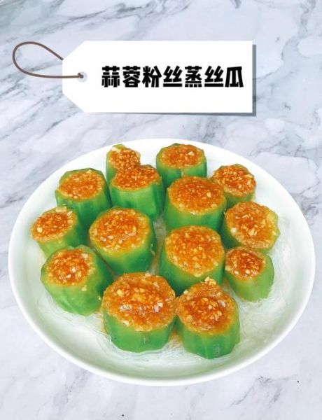 蒜蓉粉丝蒸丝瓜怎么做_正宗做法窍门-第1张图片-山城妙识