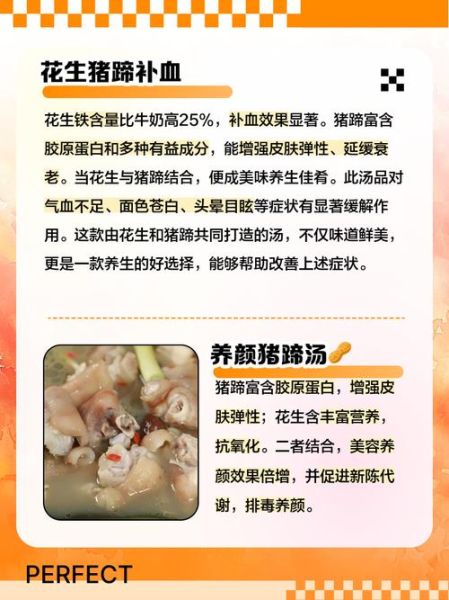 猪脚炖花生米有什么功效_孕妇能吃吗-第3张图片-山城妙识