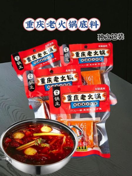 重庆火锅底料哪家比较正宗_重庆火锅底料怎么选-第1张图片-山城妙识 重庆火锅底料哪家比较正宗_重庆火锅底料怎么选-第1张图片-山城妙识