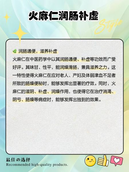 火麻仁的功效与作用_火麻仁的禁忌有哪些-第3张图片-山城妙识