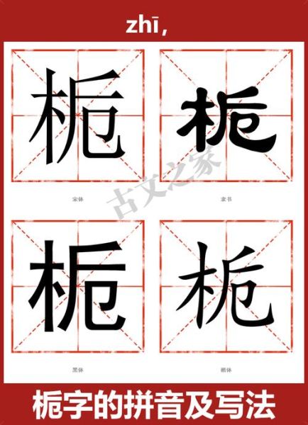 桅怎么读_桅杆的桅是什么意思-第1张图片-山城妙识 桅怎么读_桅杆的桅是什么意思-第1张图片-山城妙识