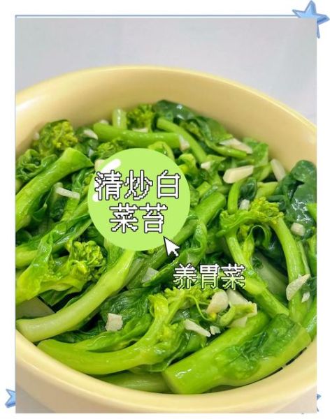 胃病吃什么蔬菜好_养胃蔬菜推荐-第1张图片-山城妙识