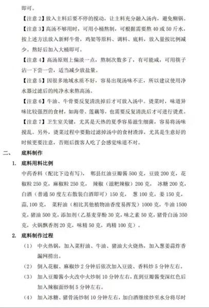 骨汤麻辣烫怎么做_骨汤麻辣烫热量高吗-第1张图片-山城妙识 骨汤麻辣烫怎么做_骨汤麻辣烫热量高吗-第1张图片-山城妙识