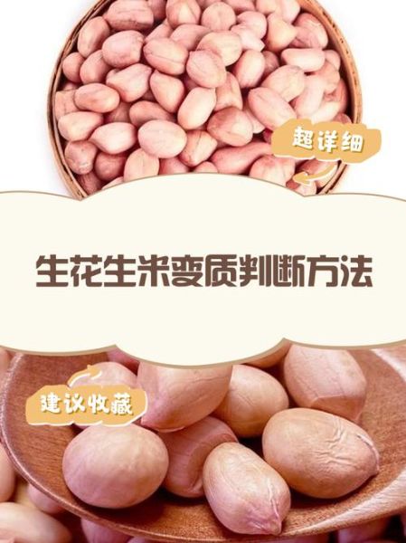 煮花生米多长时间_怎么判断熟没熟-第3张图片-山城妙识 煮花生米多长时间_怎么判断熟没熟-第3张图片-山城妙识