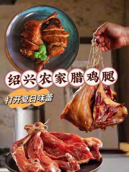 腊鸡腿怎么做好吃_腊鸡腿的吃法有哪些-第2张图片-山城妙识 腊鸡腿怎么做好吃_腊鸡腿的吃法有哪些-第2张图片-山城妙识