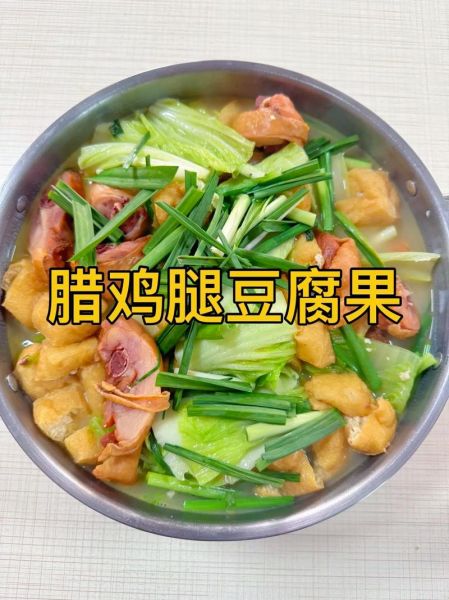 腊鸡腿怎么做好吃_腊鸡腿的吃法有哪些-第1张图片-山城妙识 腊鸡腿怎么做好吃_腊鸡腿的吃法有哪些-第1张图片-山城妙识