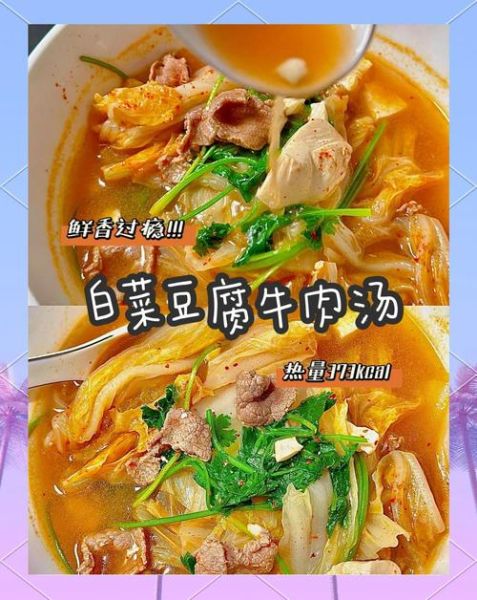 青菜牛肉汤怎么做_青菜牛肉汤的做法大全-第3张图片-山城妙识 青菜牛肉汤怎么做_青菜牛肉汤的做法大全-第3张图片-山城妙识