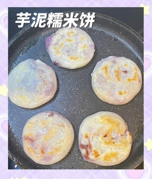 面粉芋头饼怎么做_芋头饼要不要先蒸芋头-第1张图片-山城妙识
