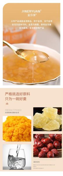 金耳的功效与作用_金耳怎么吃效果最好-第3张图片-山城妙识 金耳的功效与作用_金耳怎么吃效果最好-第3张图片-山城妙识