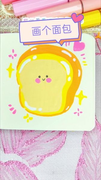 面包简笔画彩色怎么画_面包卡通涂色步骤-第2张图片-山城妙识