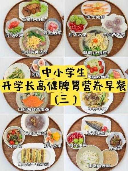 养胃早餐吃什么好_养胃食谱一周安排表-第3张图片-山城妙识