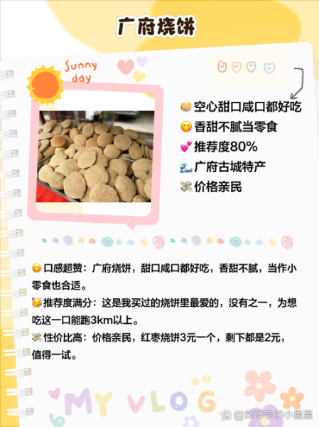 河北邯郸特产有哪些_邯郸十大特产哪里买-第2张图片-山城妙识 河北邯郸特产有哪些_邯郸十大特产哪里买-第2张图片-山城妙识