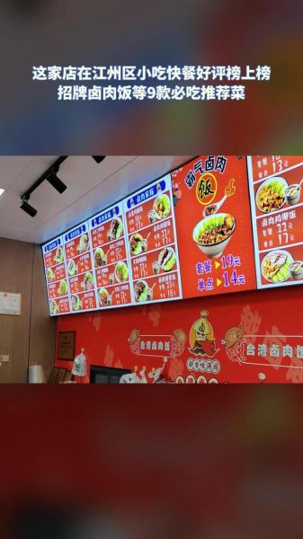 台湾卤肉饭加盟费多少_台湾卤肉饭加盟多少钱-第1张图片-山城妙识