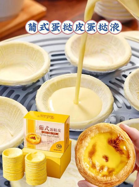 蛋挞液怎么调才嫩滑_蛋挞液配方比例是多少-第2张图片-山城妙识