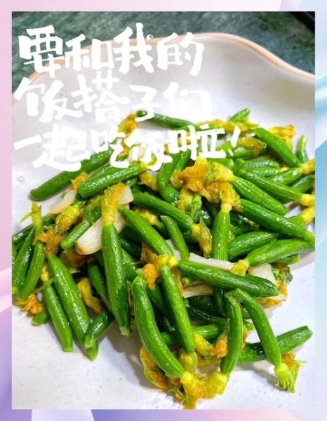 北瓜花怎么炒好吃_北瓜花家常做法大全-第1张图片-山城妙识 北瓜花怎么炒好吃_北瓜花家常做法大全-第1张图片-山城妙识
