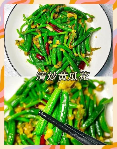 北瓜花怎么炒好吃_北瓜花家常做法大全-第3张图片-山城妙识 北瓜花怎么炒好吃_北瓜花家常做法大全-第3张图片-山城妙识