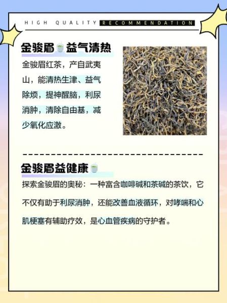 金骏眉属于什么茶_金骏眉的功效与作用-第2张图片-山城妙识 金骏眉属于什么茶_金骏眉的功效与作用-第2张图片-山城妙识