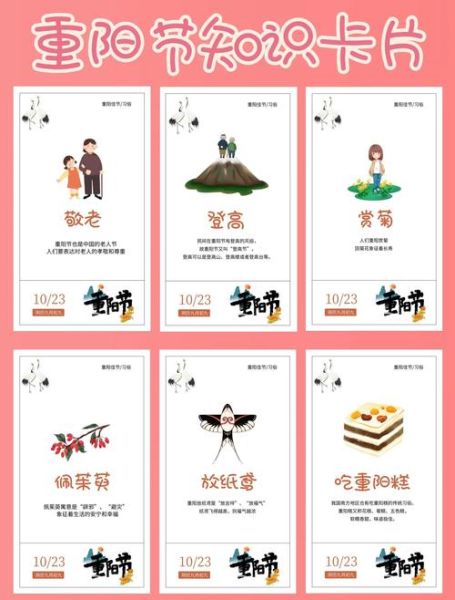 重阳节为什么叫老人节_重阳节有哪些传统风俗-第1张图片-山城妙识