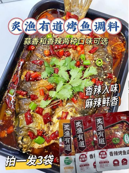 烤鱼怎么做_烤鱼需要哪些调料-第3张图片-山城妙识 烤鱼怎么做_烤鱼需要哪些调料-第3张图片-山城妙识