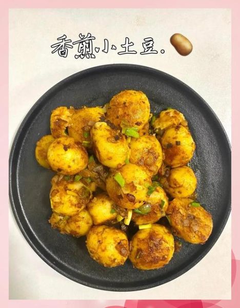 油炸小土豆怎么做_油炸小土豆需要焯水吗-第3张图片-山城妙识 油炸小土豆怎么做_油炸小土豆需要焯水吗-第3张图片-山城妙识