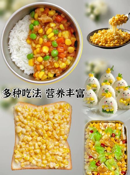 鲜玉米怎么做好吃_鲜玉米的吃法大全-第2张图片-山城妙识 鲜玉米怎么做好吃_鲜玉米的吃法大全-第2张图片-山城妙识