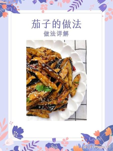 茄子油炸后怎么炒好吃_茄子炸过再炒的技巧-第3张图片-山城妙识 茄子油炸后怎么炒好吃_茄子炸过再炒的技巧-第3张图片-山城妙识