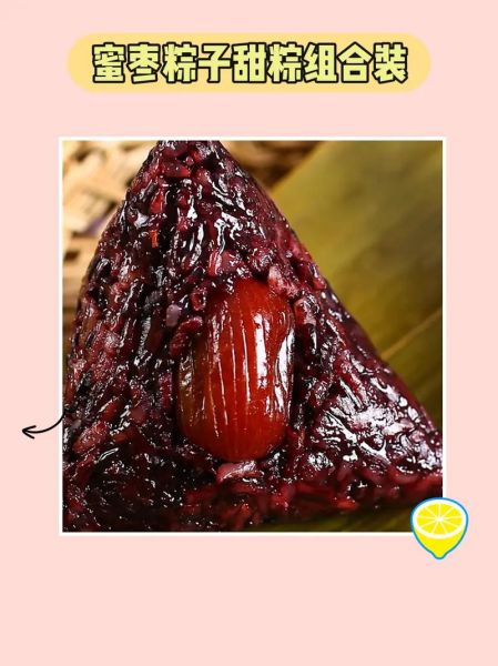 蜜枣粽子中间米不熟_为什么-第3张图片-山城妙识 蜜枣粽子中间米不熟_为什么-第3张图片-山城妙识