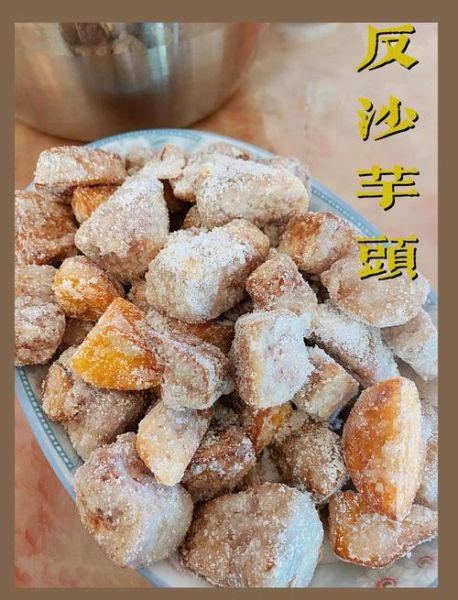 返沙芋头怎么做_返沙芋头为什么不返沙-第3张图片-山城妙识 返沙芋头怎么做_返沙芋头为什么不返沙-第3张图片-山城妙识