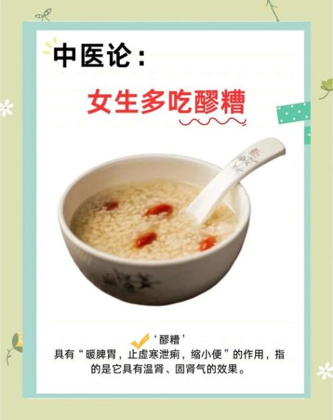 酒糟怎么吃_酒糟的功效与作用-第2张图片-山城妙识