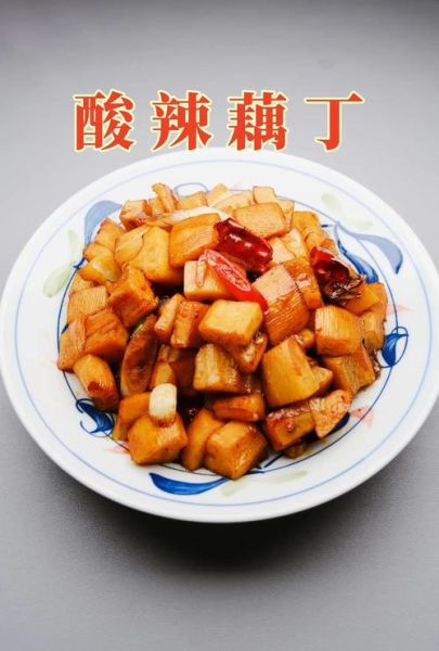 酸辣藕丁怎么炒才脆_酸辣藕丁的家常做法窍门-第3张图片-山城妙识