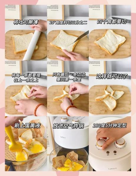 君之烘焙吐司面包怎么做_新手失败原因-第2张图片-山城妙识