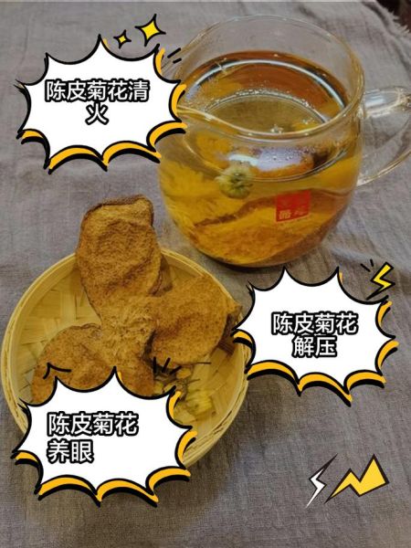 喝菊花茶的禁忌_菊花茶的副作用有哪些-第1张图片-山城妙识