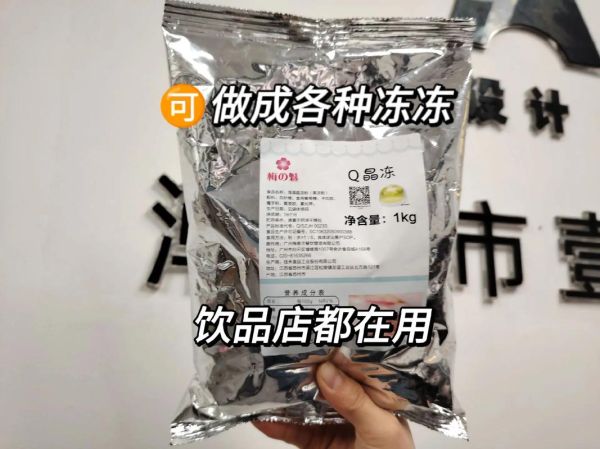 寒天粉多久凝固_寒天粉凝固时间受什么影响-第1张图片-山城妙识 寒天粉多久凝固_寒天粉凝固时间受什么影响-第1张图片-山城妙识