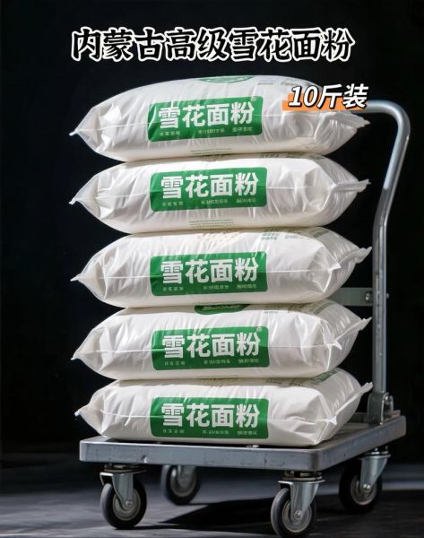 面粉多少钱一斤_家用面粉价格是多少-第2张图片-山城妙识